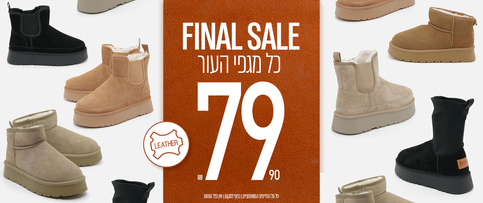 חנות נעלי נשים, ילדים, ילדות ואביזרי אופנה אונליין TOGO Shoes